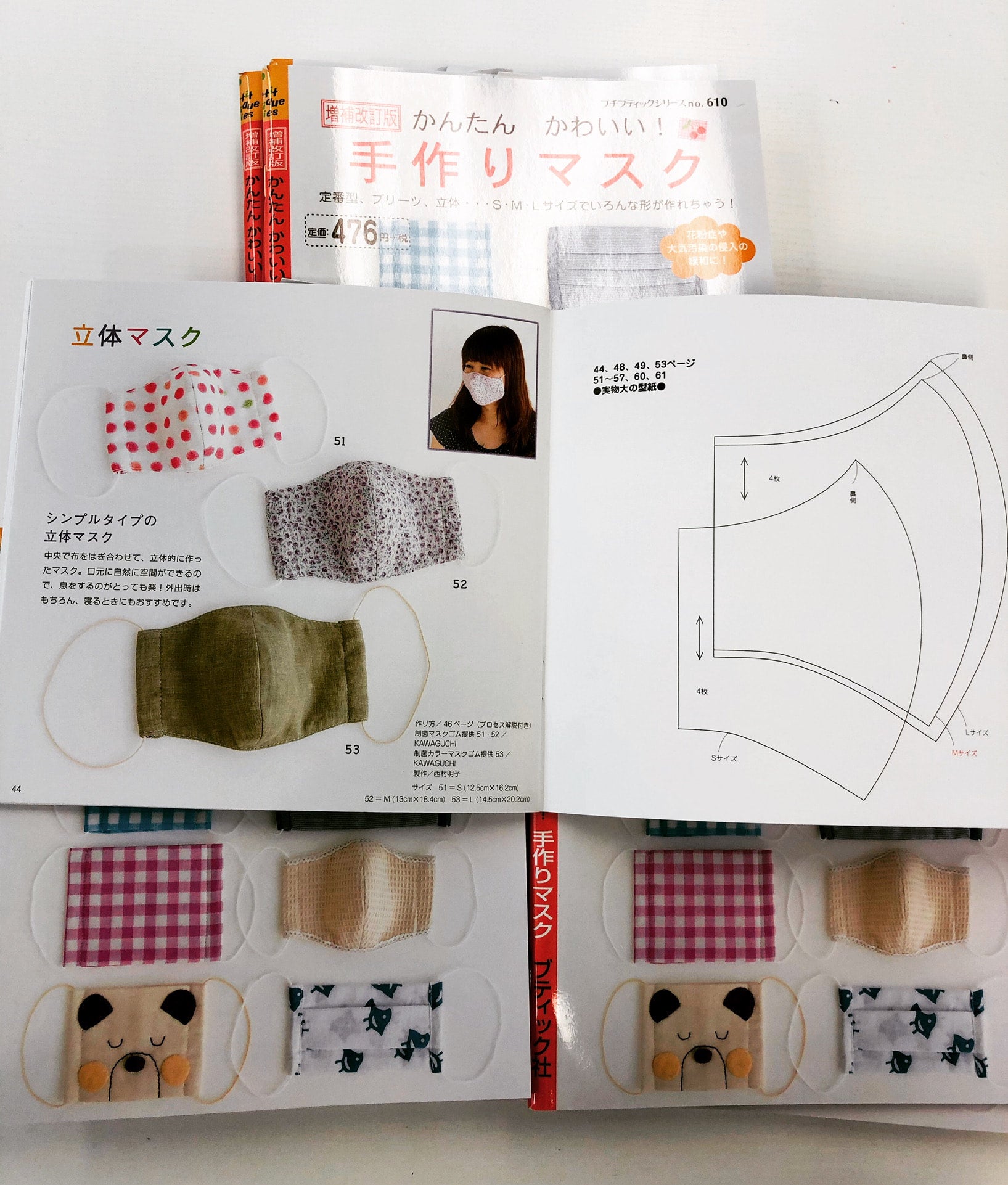 Handmade Masks - Japanese Book | Nuno Nuno